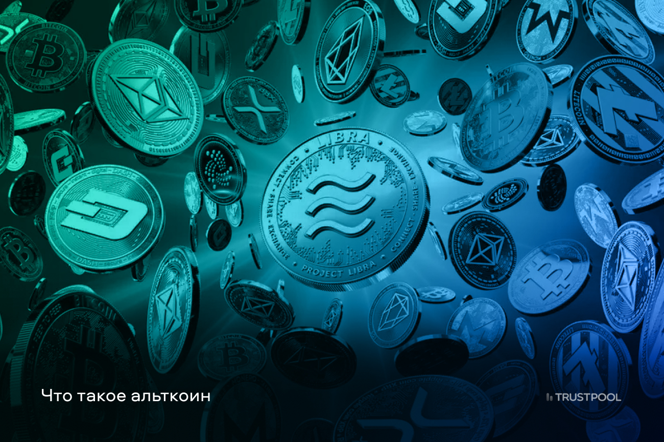 Trustpool - TrustGroup - экосистема для майнинга, включающая в себя ...