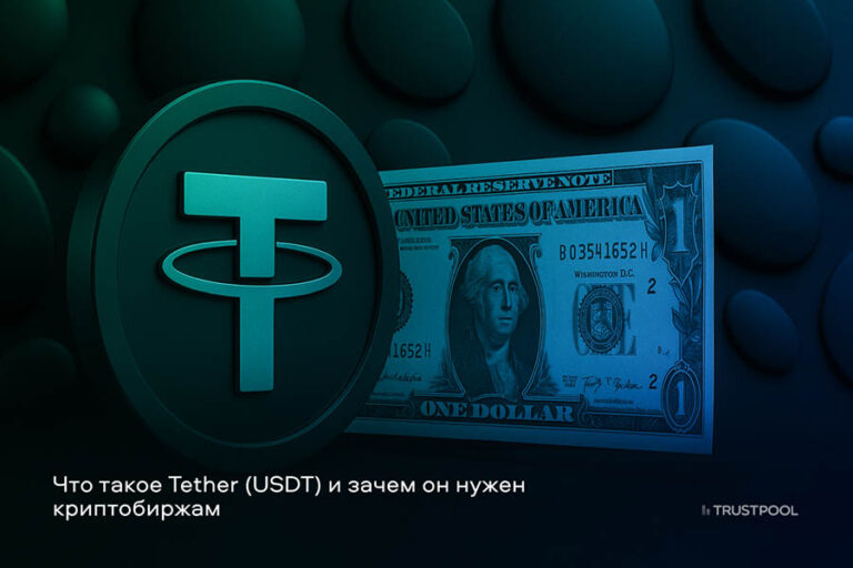 Trustpool - TrustGroup - экосистема для майнинга, включающая в себя ...