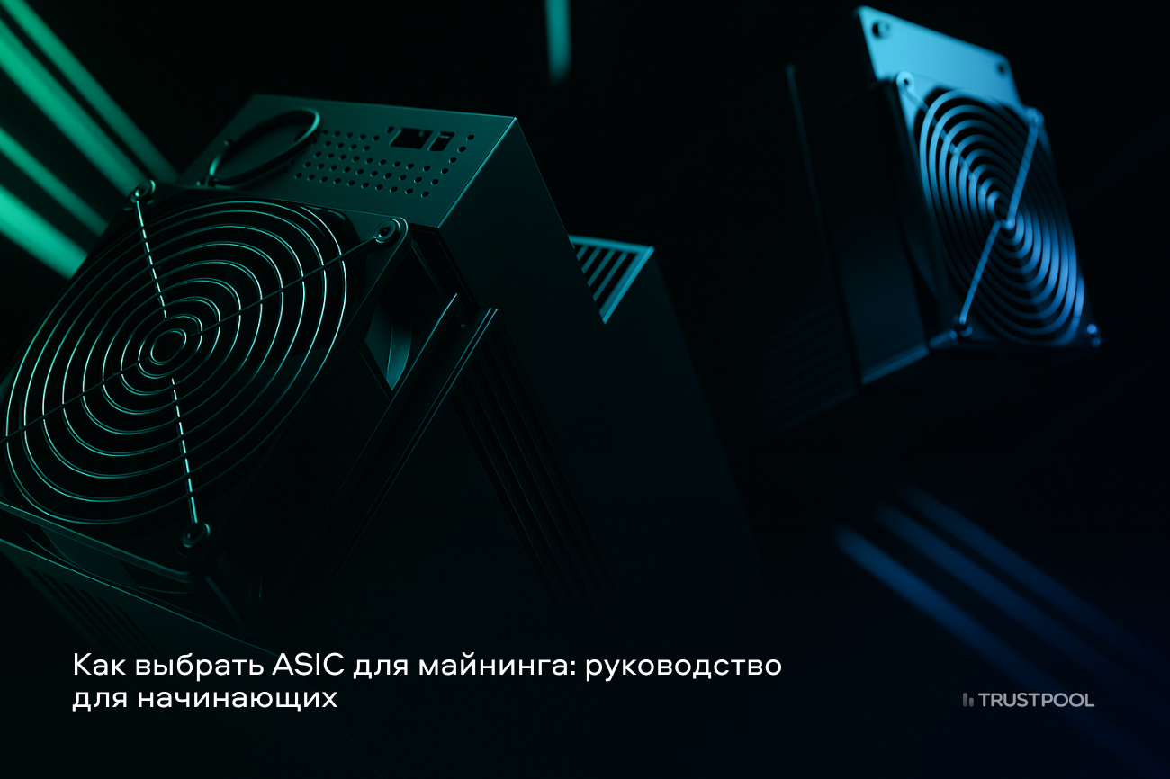 Trustpool - TrustGroup - экосистема для майнинга, включающая в себя ...